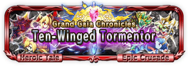 Ten-Winged Tormentor (Vortex) | Brave Frontier Wiki | Fandom