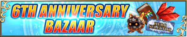 Event Bazaar/6th Anniversary | Brave Frontier Wiki | Fandom