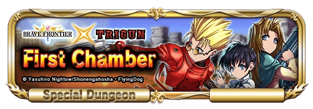 Trigun/First Chamber | Brave Frontier Wiki | Fandom