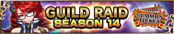 Guild Raid Season 14/Info | Brave Frontier Wiki | Fandom