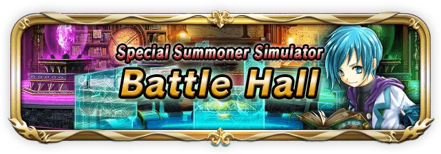 Battle Hall | Brave Frontier Wiki | Fandom