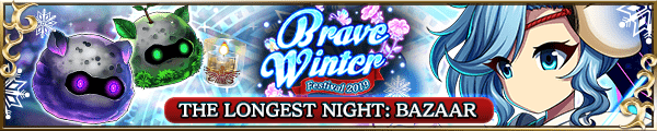 Event Bazaar/The Longest Night | Brave Frontier Wiki | Fandom
