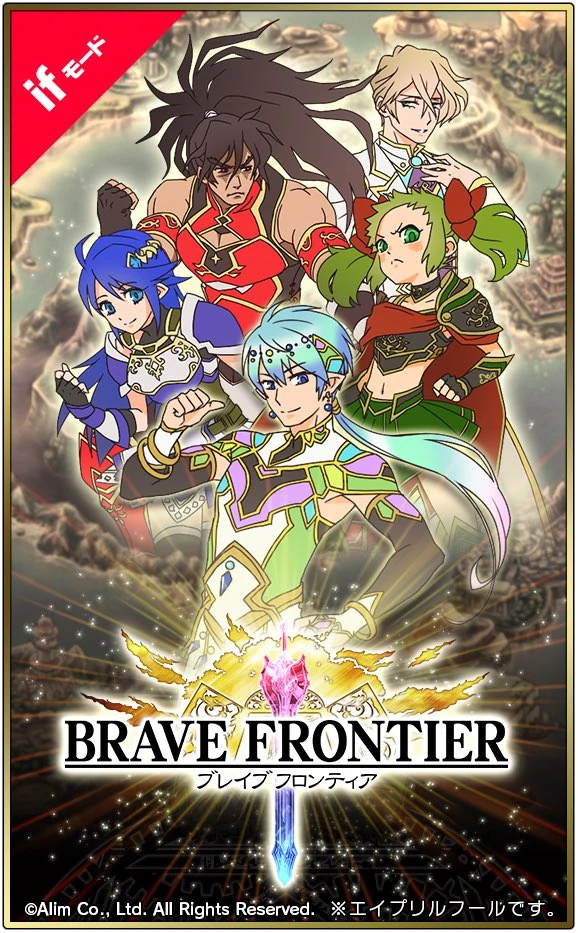 Brave Frontier: Remastered Edition | Brave Frontier Wiki | Fandom