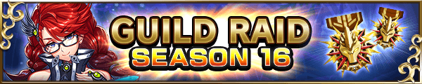 Guild Raid Season 16/Info | Brave Frontier Wiki | Fandom