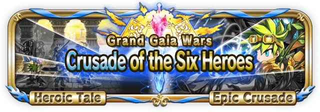 Crusade of the Six Heroes: Lance | Brave Frontier Wiki | Fandom