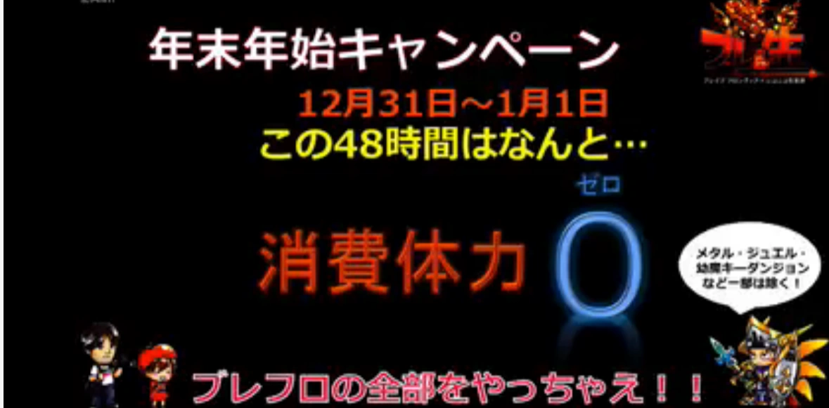 User blog:Crimson Storm Mich/BFJP - Livestream Dec Edition | Brave ...