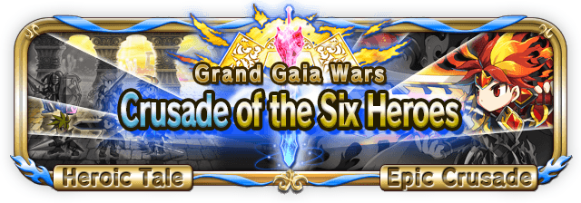 Crusade of the Six Heroes: Vargas | Brave Frontier Wiki | Fandom