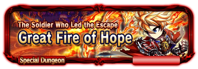 Great Fire of Hope | Brave Frontier Wiki | Fandom