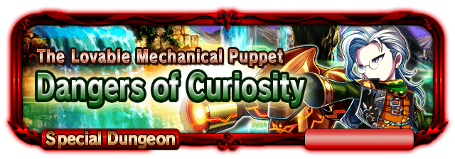 Dangers of Curiosity | Brave Frontier Wiki | Fandom