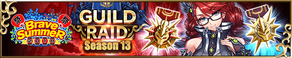 Guild Raid Season 13/Info | Brave Frontier Wiki | Fandom