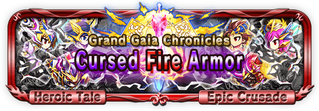 Cursed Fire Armor (Vortex) | Brave Frontier Wiki | Fandom