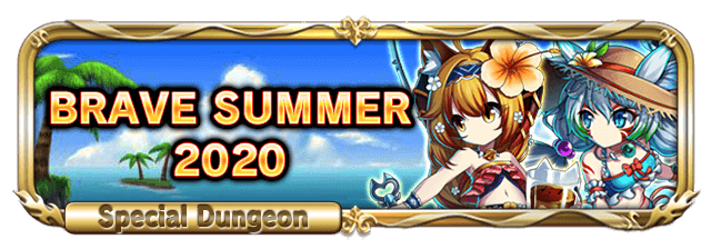 Brave Summer 2020 | Brave Frontier Wiki | Fandom