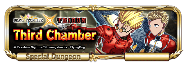 Trigun/Third Chamber | Brave Frontier Wiki | Fandom