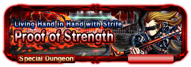 Proof of Strength (Vortex) | Brave Frontier Wiki | Fandom