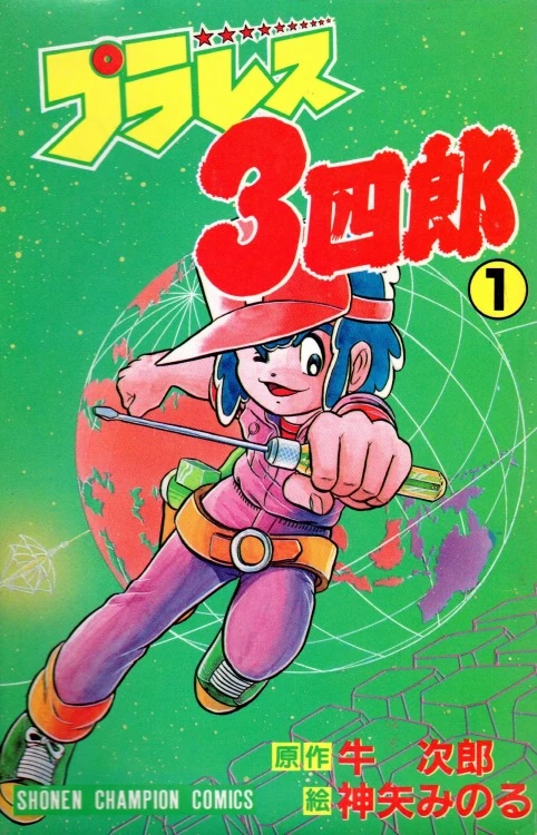 Plawres Sanshiro | Brave Saga Wiki | Fandom