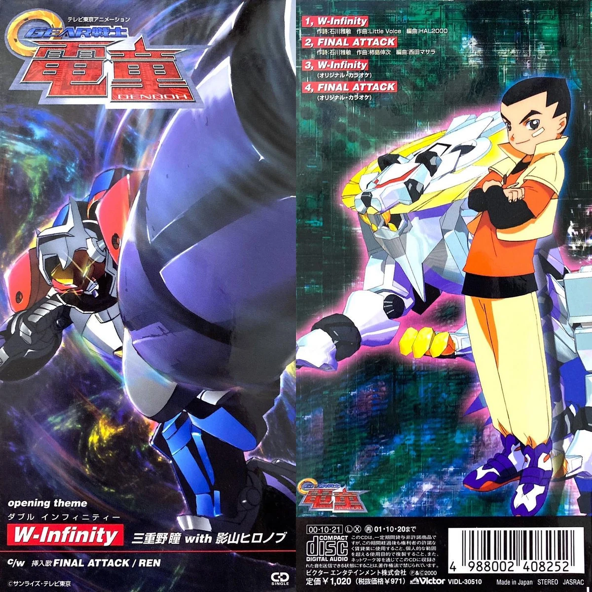 W-Infinity | Brave Saga Wiki | Fandom