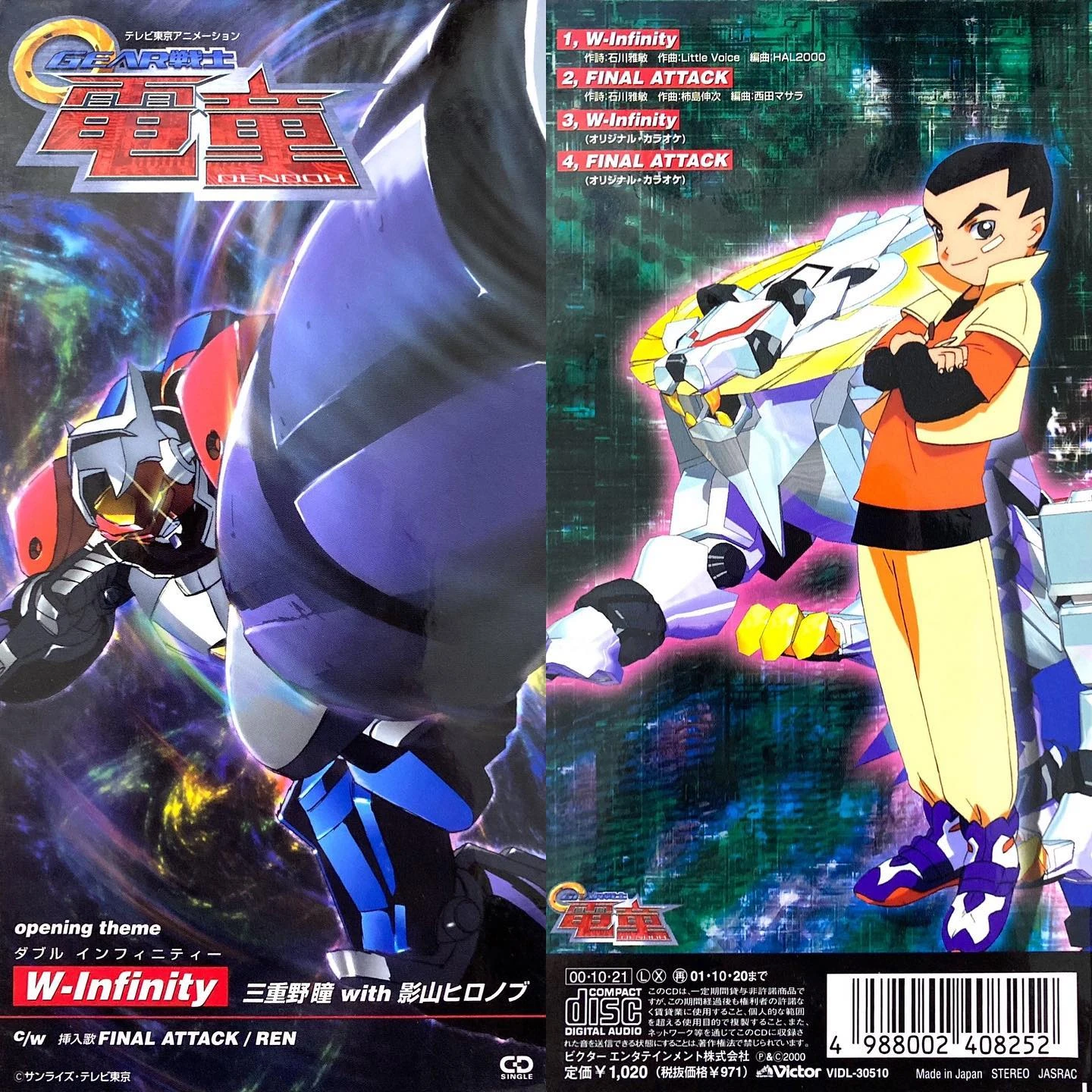 W-Infinity | Brave Saga Wiki | Fandom