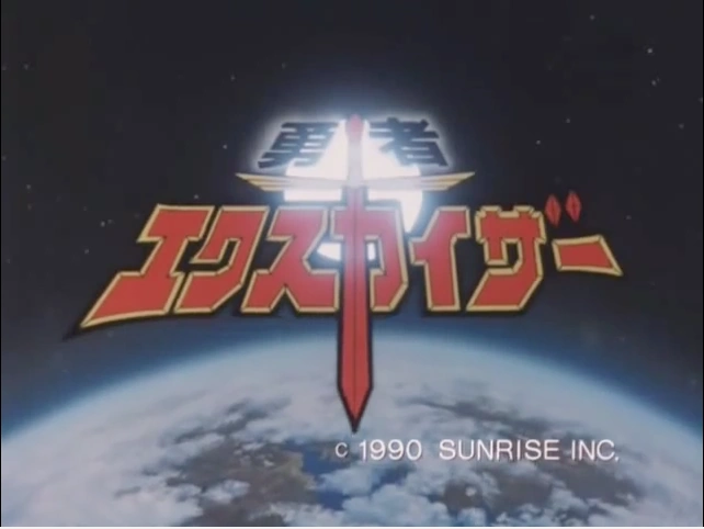 The Brave Exkaiser | Brave Saga Wiki | Fandom