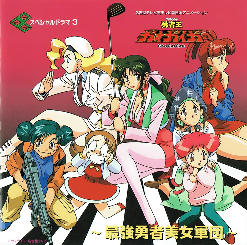 The Strongest Brave Lady Corps | Brave Saga Wiki | Fandom