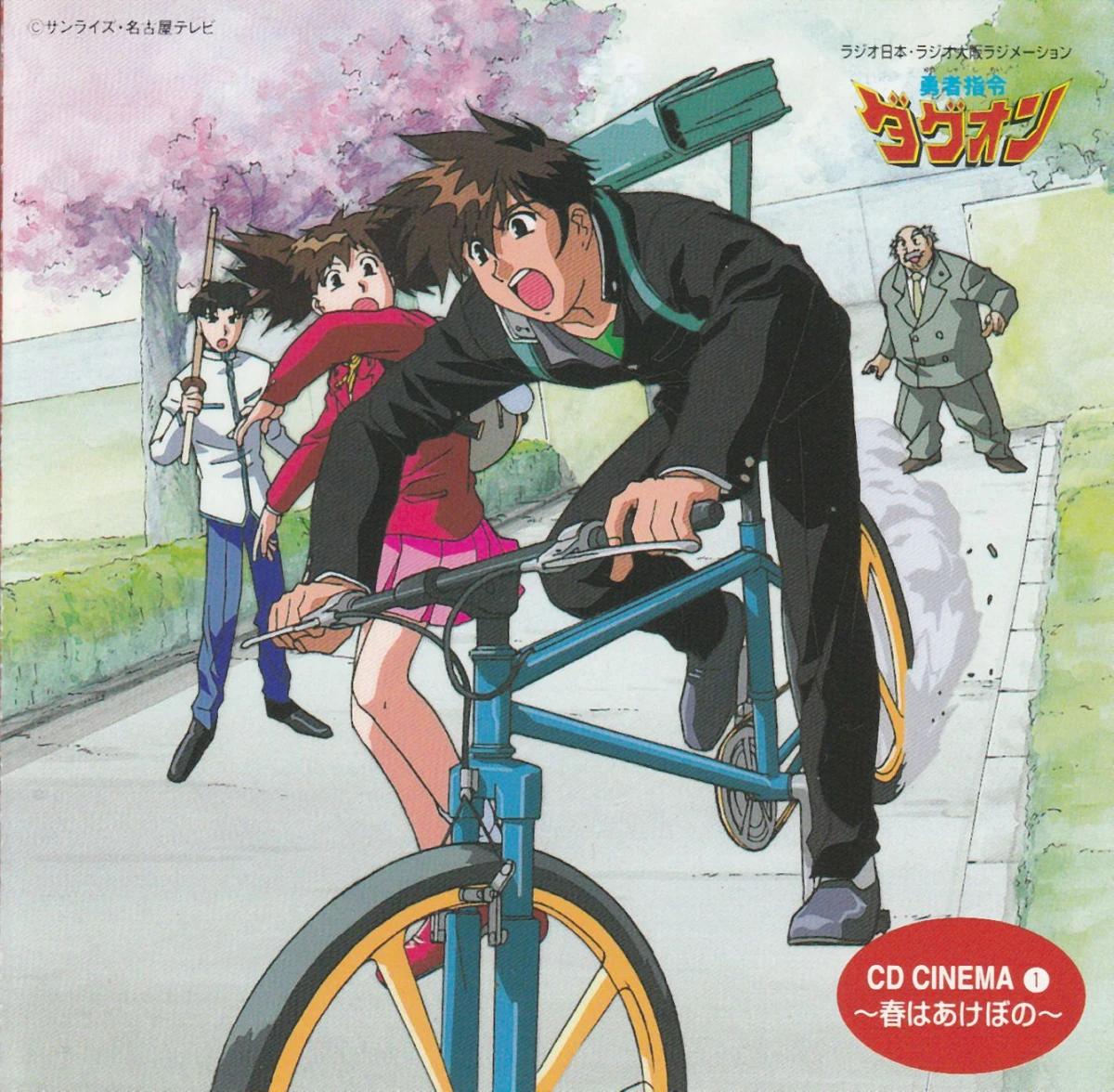 Spring is Dawn | Brave Saga Wiki | Fandom