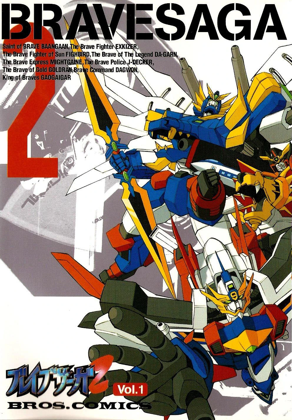Brave Saga 2/Manga | Brave Saga Wiki | Fandom