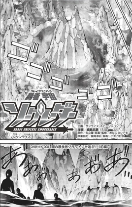 Sworgrader Chapter 008 | Brave Saga Wiki | Fandom