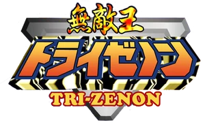 Invincible King Tri-Zenon | Brave Saga Wiki | Fandom