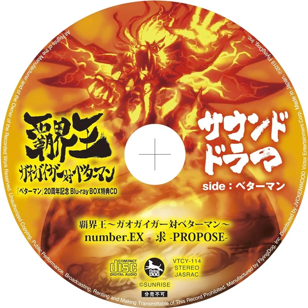 Number.EX: Propose | Brave Saga Wiki | Fandom