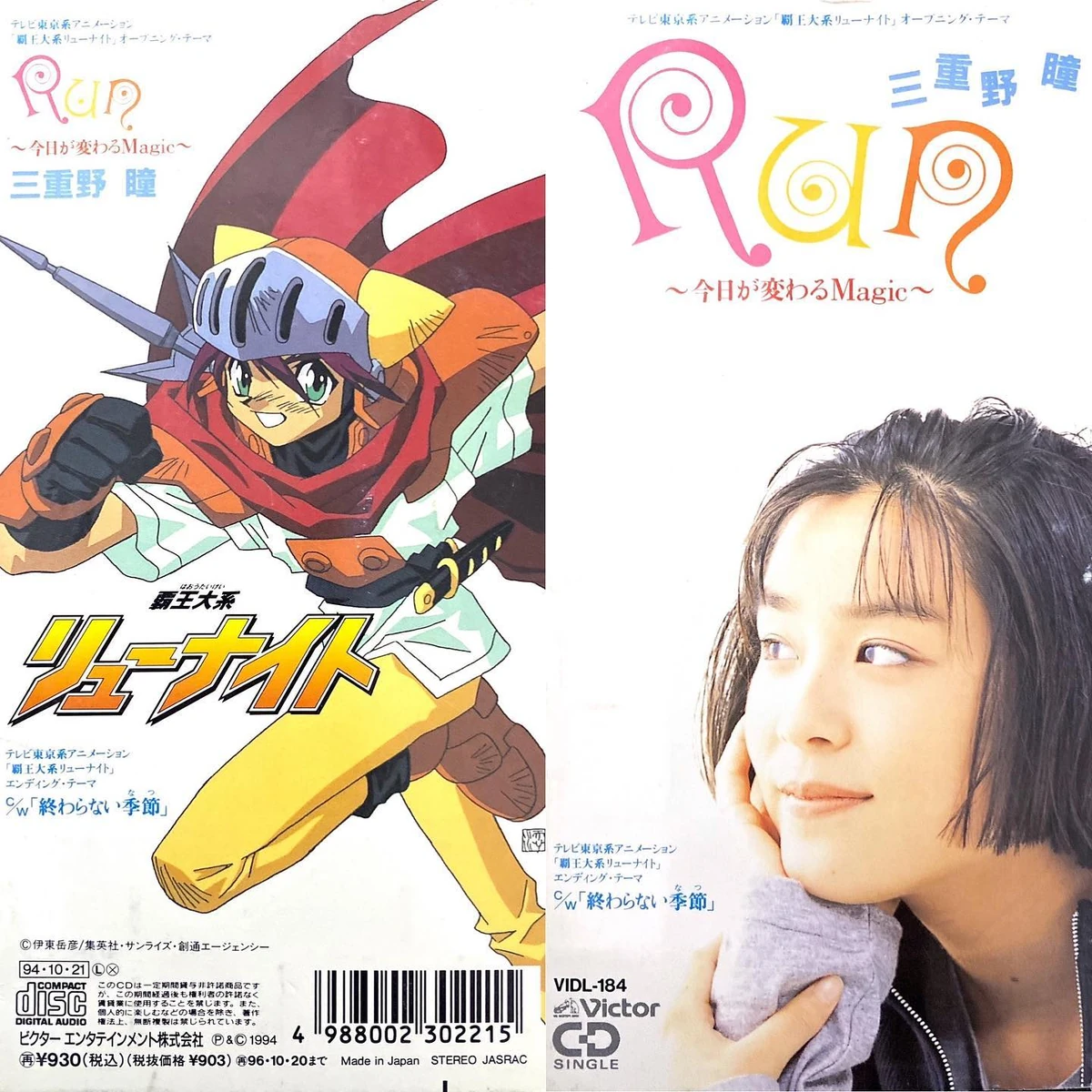 Owaranai Natsu | Brave Saga Wiki | Fandom