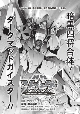 Sworgrader Chapter 003 | Brave Saga Wiki | Fandom