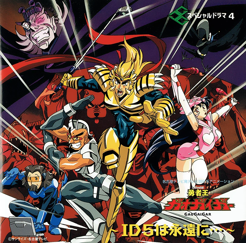 Category:GGG Outer Numbers | Brave Saga Wiki | Fandom