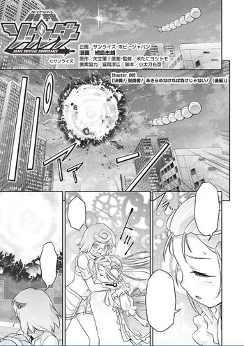 Sworgrader Chapter 005 | Brave Saga Wiki | Fandom