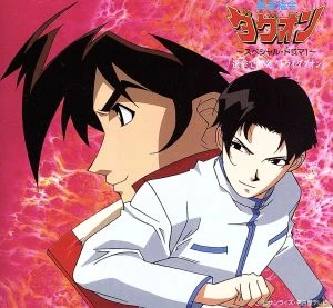 Try Dagwon! Electional Clash | Brave Saga Wiki | Fandom