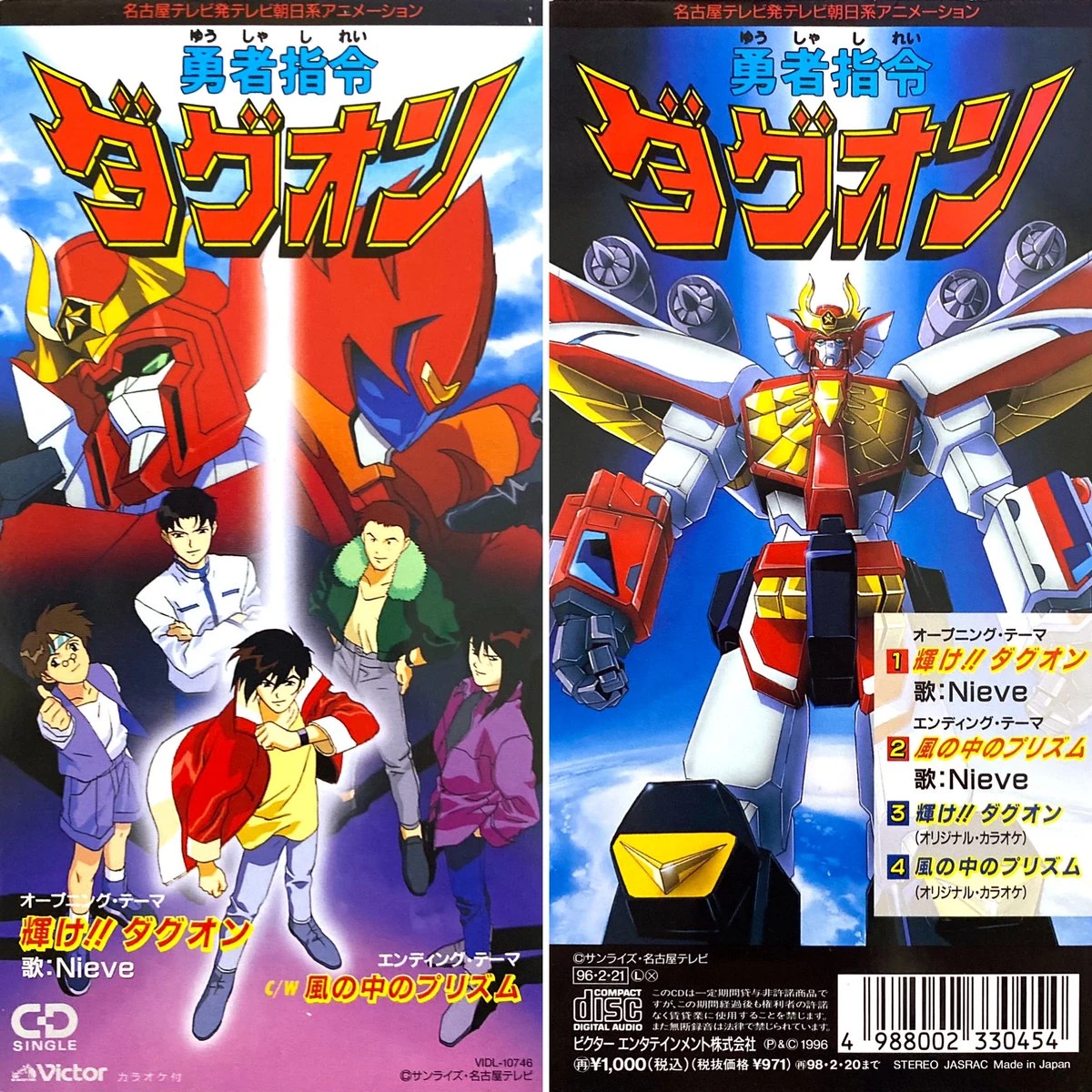 Prism in the Wind | Brave Saga Wiki | Fandom