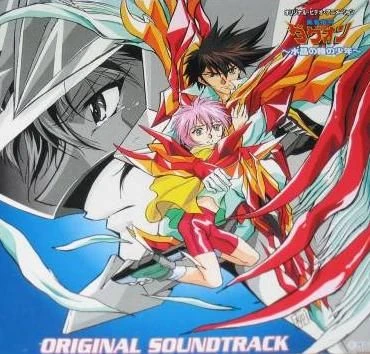 Dagwon OVA Original Soundtrack | Brave Saga Wiki | Fandom