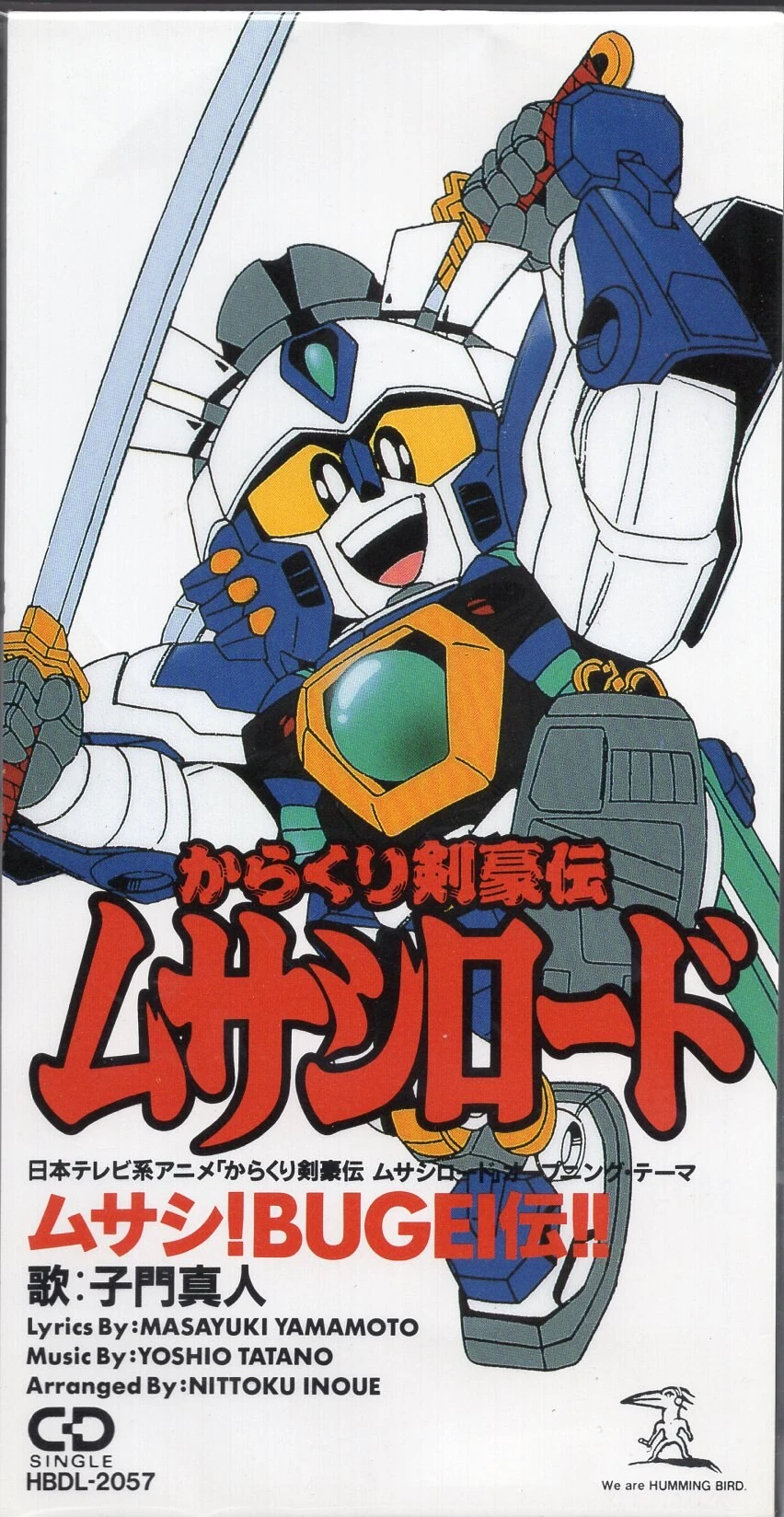 Musashi! Bugei-den! | Brave Saga Wiki | Fandom