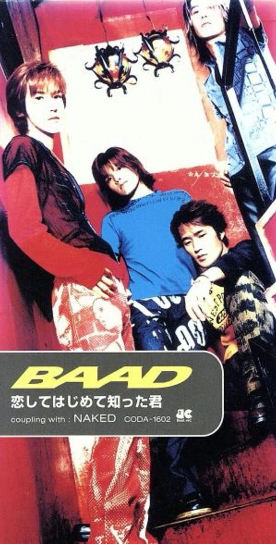 Koishite Hajimete Shittakimi | Brave Saga Wiki | Fandom