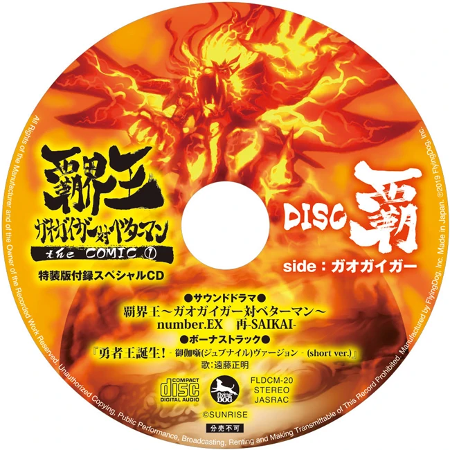 Number.EX: Reunion | Brave Saga Wiki | Fandom