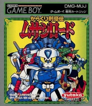 Musashi the Samurai Lord/Games | Brave Saga Wiki | Fandom