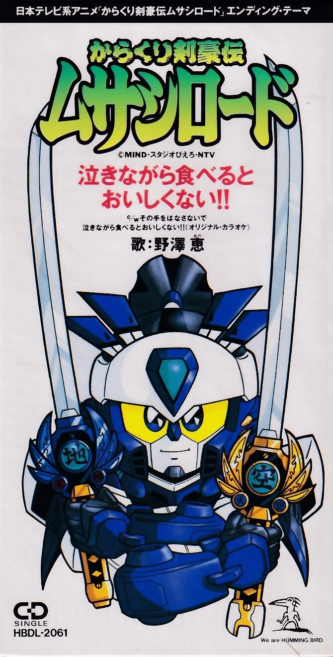 Nakinagara Taberu to Oishiku Nai!! | Brave Saga Wiki | Fandom