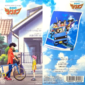 Eien no Omoide | Brave Saga Wiki | Fandom