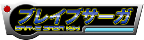 Brave Saga Wiki | Fandom