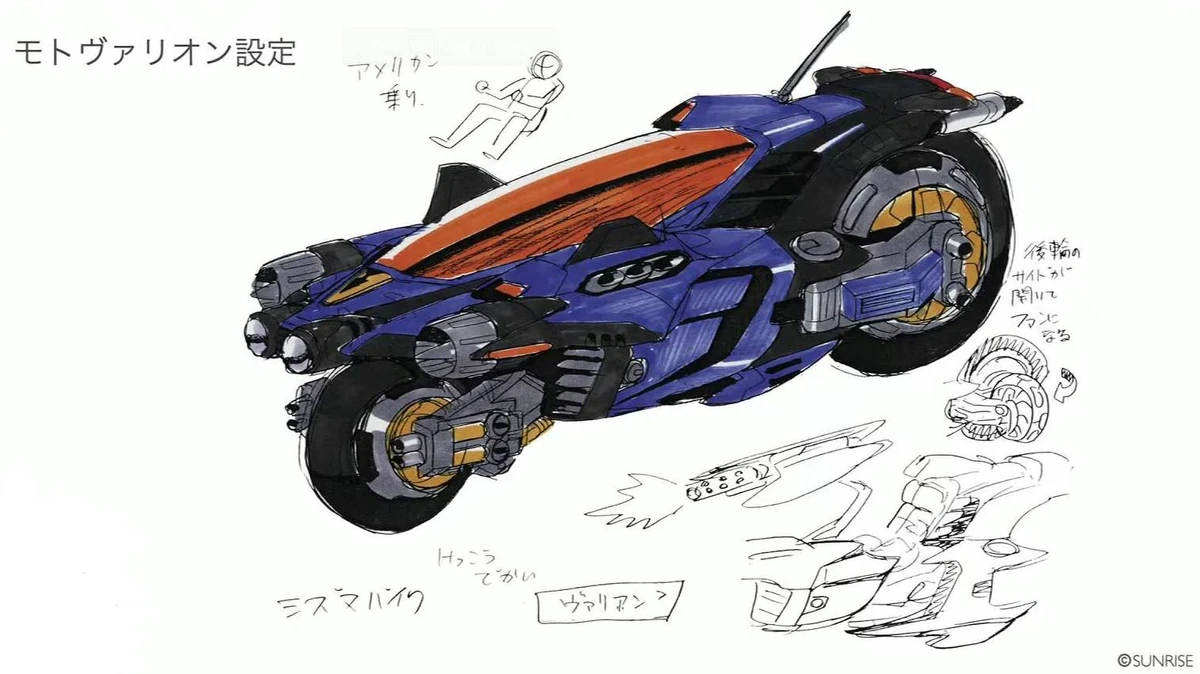 Varion | Brave Saga Wiki | Fandom