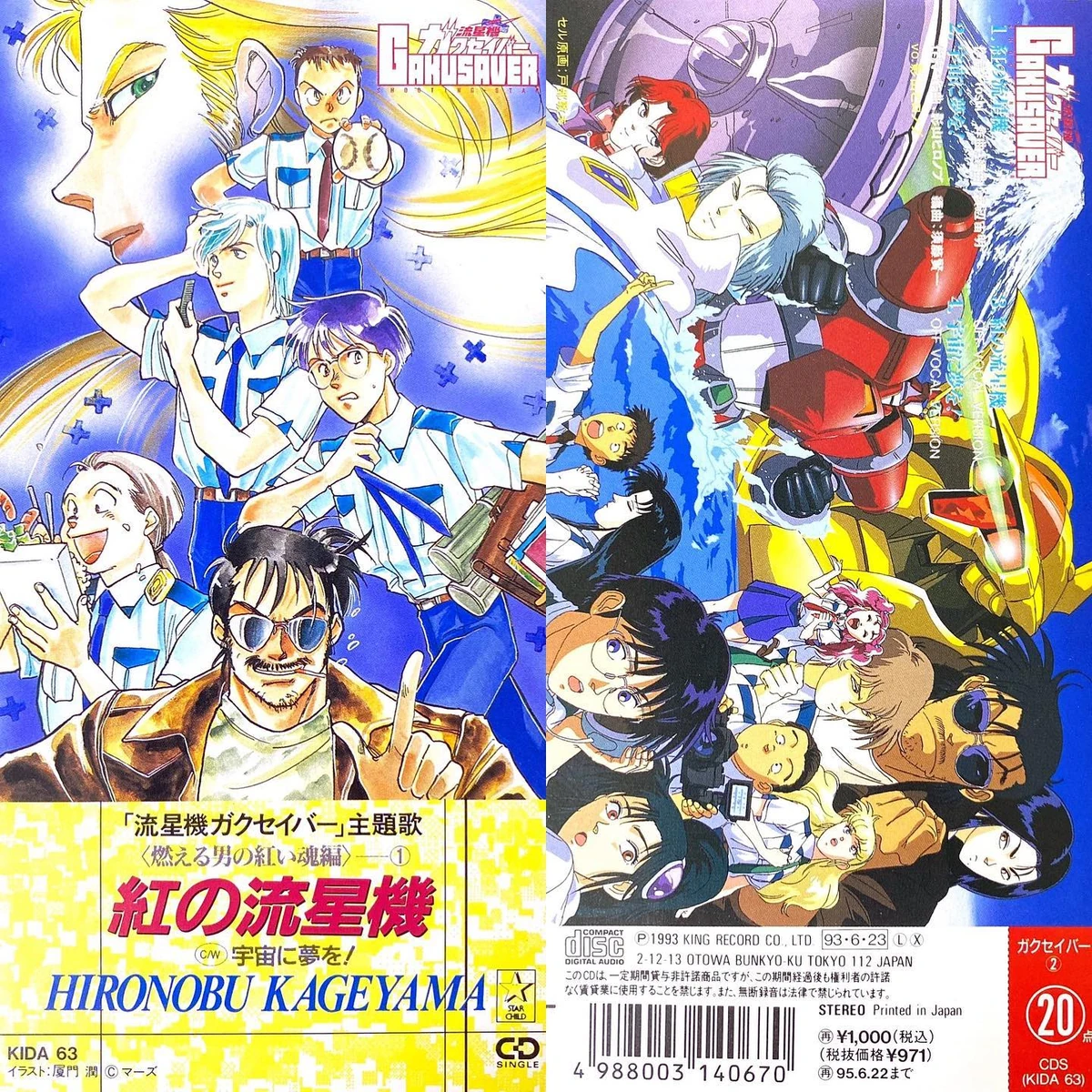 Kurenai no Ryuuseiki | Brave Saga Wiki | Fandom