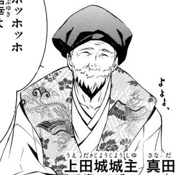 Sanada Masayuki | Brave Ten Wiki | Fandom