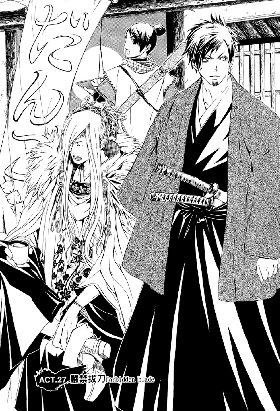 Brave 10 (Manga): Kapitel 27 | Brave Ten Wiki | Fandom