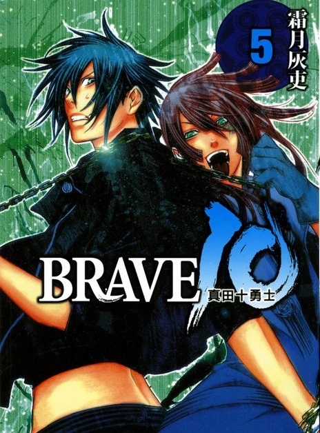 Brave 10 (Manga): Kapitel 24 | Brave Ten Wiki | Fandom