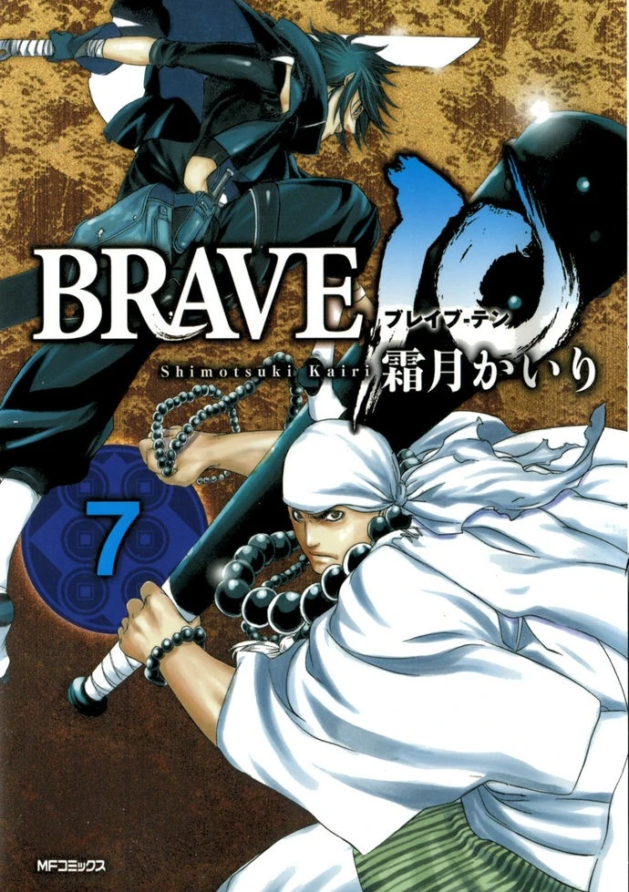 Brave 10 (Manga): Kapitel 36 | Brave Ten Wiki | Fandom