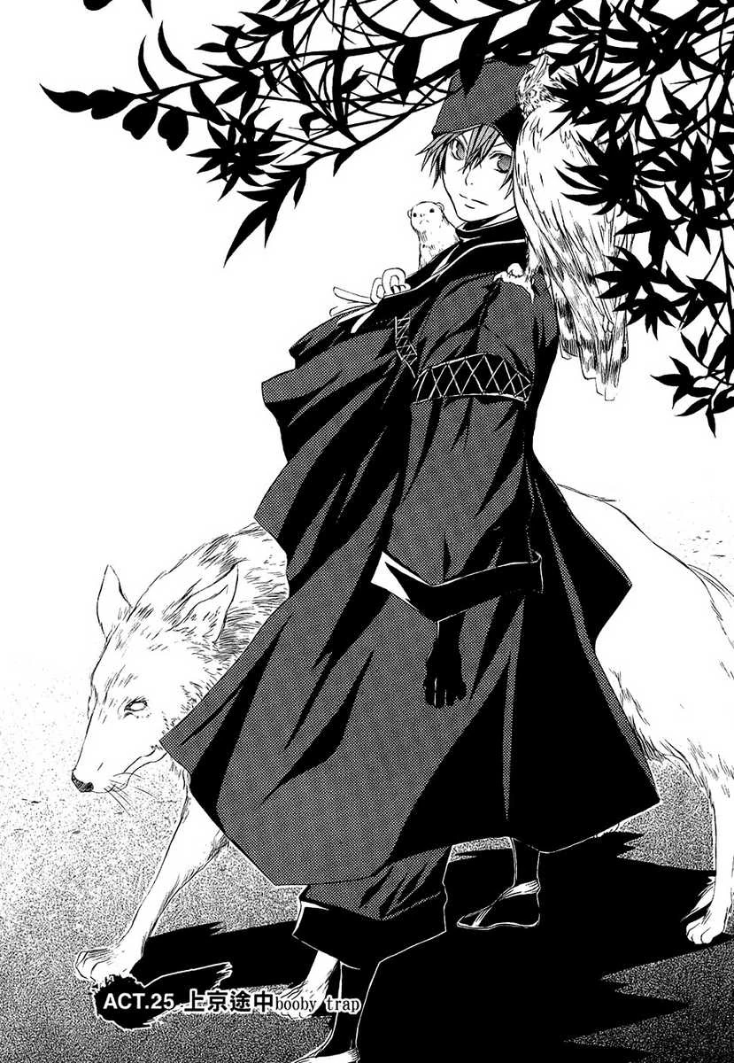 Brave 10 (Manga): Kapitel 25 | Brave Ten Wiki | Fandom