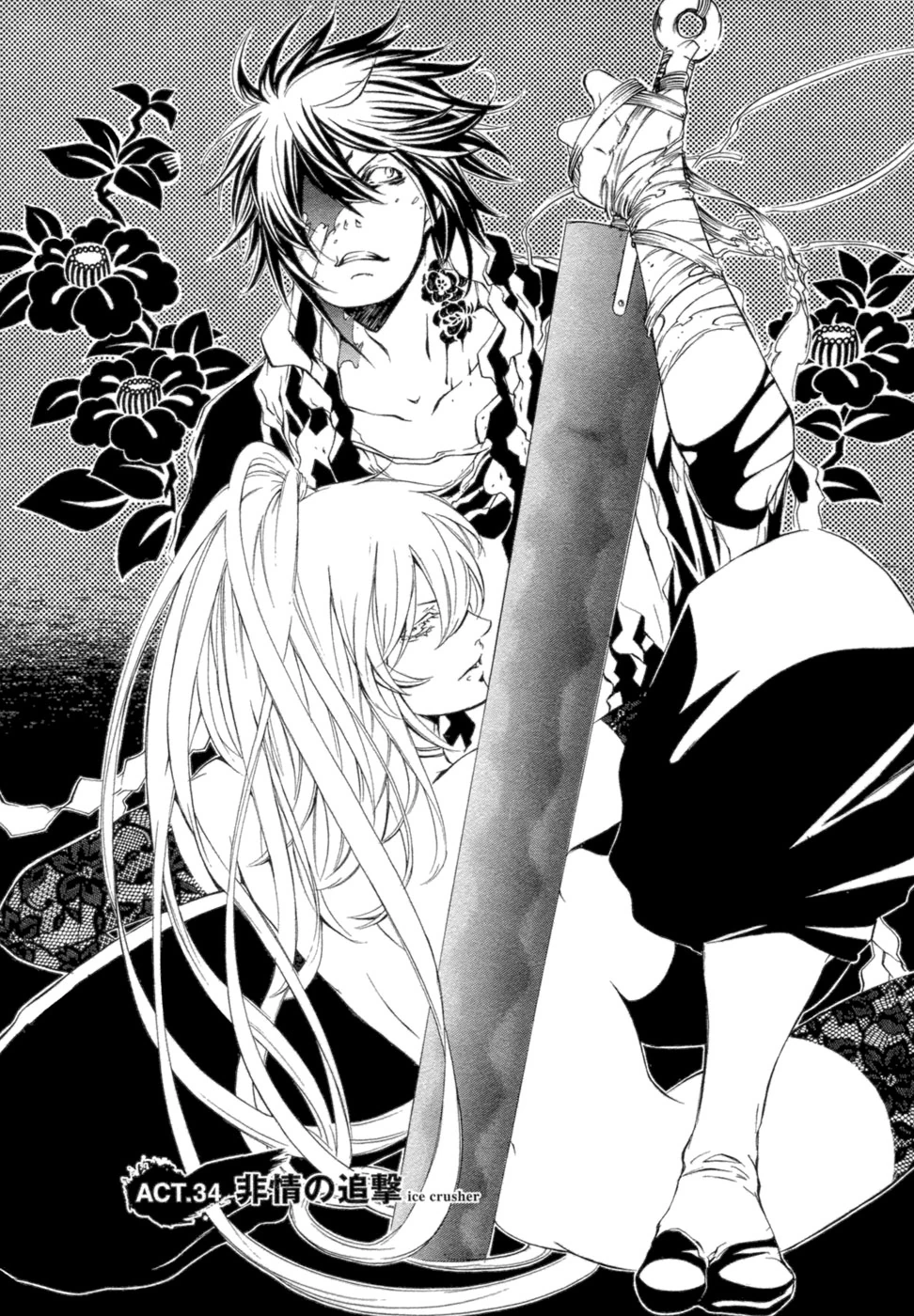 Brave 10 (Manga): Kapitel 34 | Brave Ten Wiki | Fandom